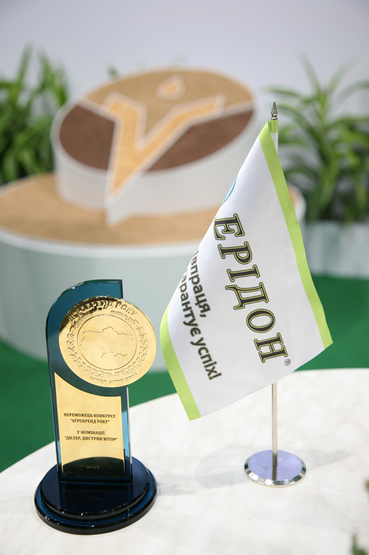 «АгроБренд 2013» — Новини компанії — Новини — Eridon