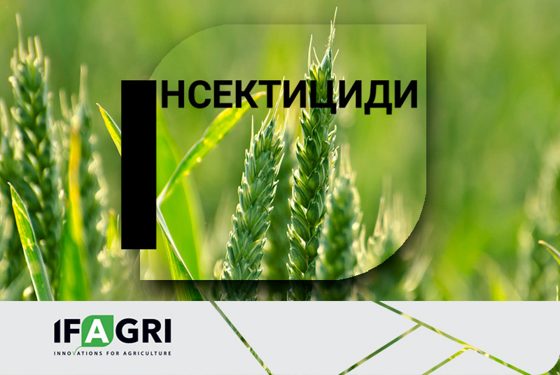 Купити інсектициди - Якісні інсектициди від бренду IFAGRI - Купити ...