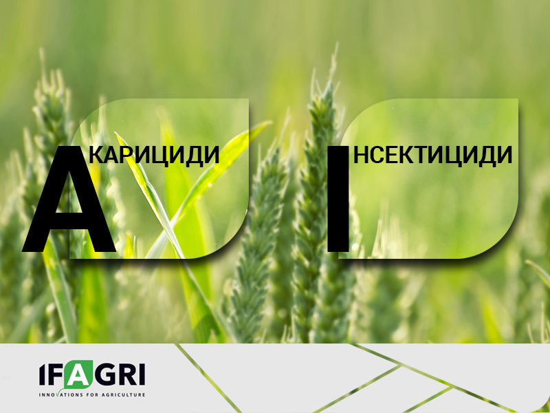 Інсектициди та акарициди IFAGRI - асортимент 2026 — Eridon
