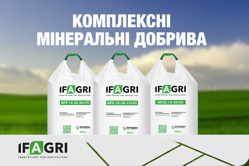 Презентація нових гранульованих комплексних добрив бренду IFAGRI — Eridon